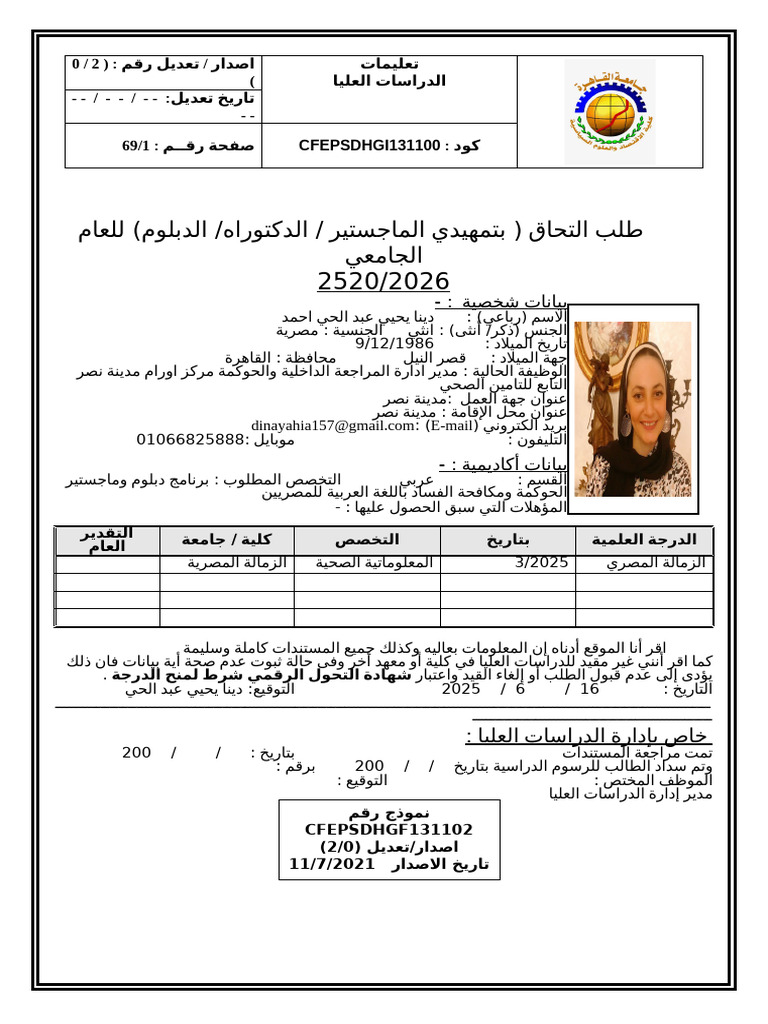 Applying Form1 | PDF