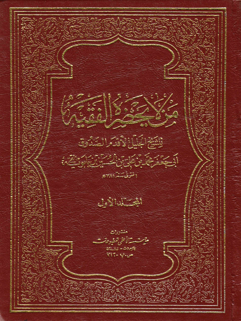 Shahadat e Salisa Traces in Shia Books | PDF