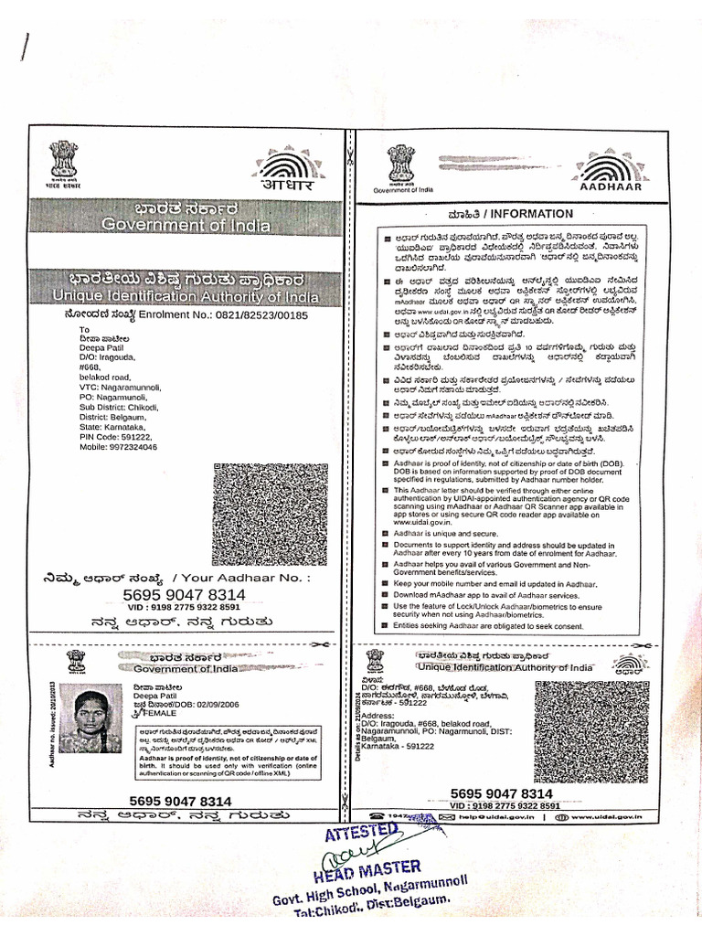 Aadhar Card | PDF