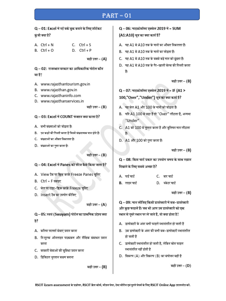 RSCIT Question Bank - Aug 2025 Demo | PDF