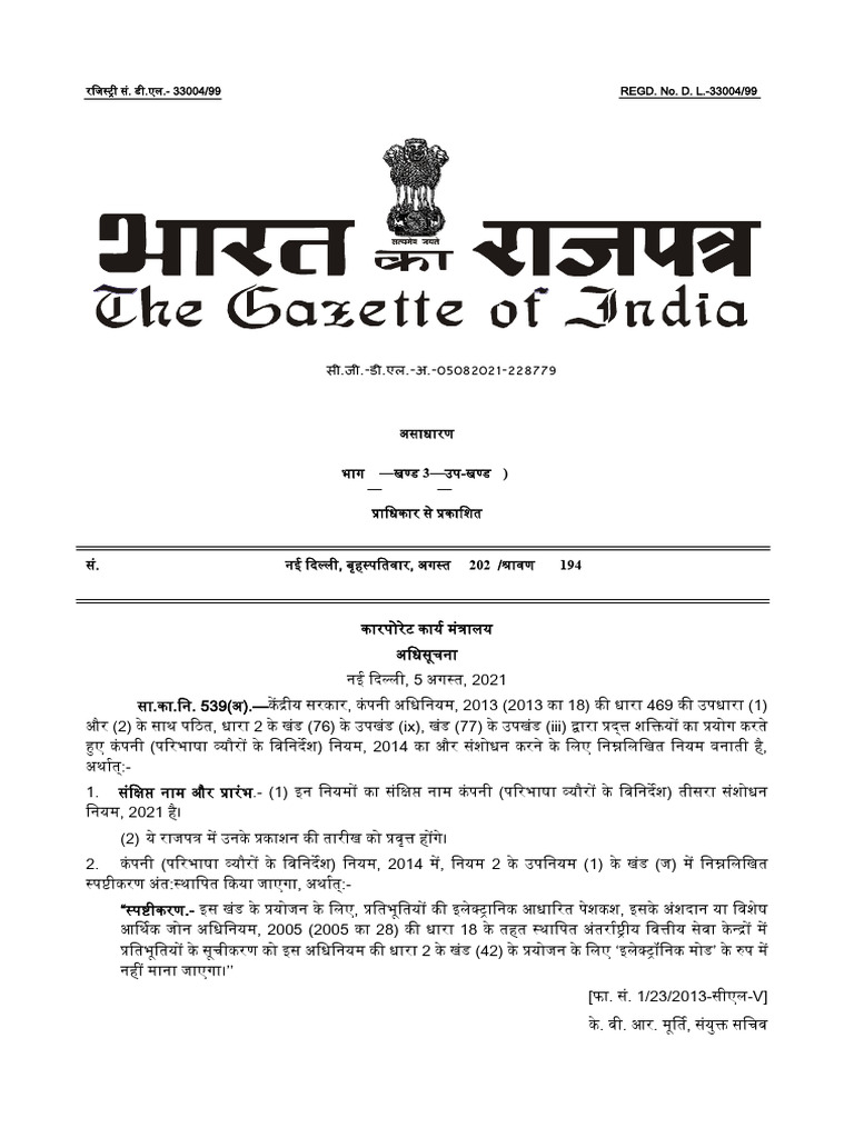 Companies (Specification of Definitions Details) 3rd Amdt Rules 2021 | PDF