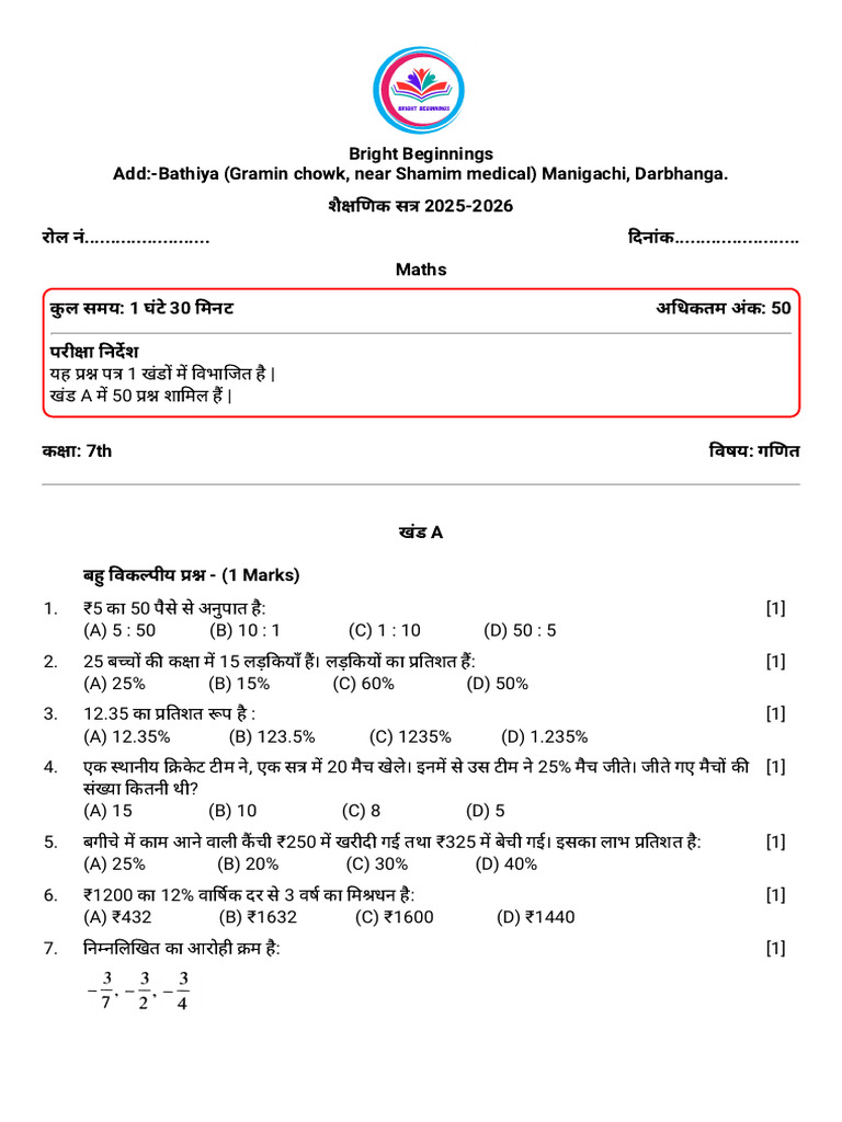 Maths 1 | PDF