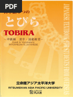 Genki II Workbook Answer Key | PDF | Linguistics | Cognitive Science