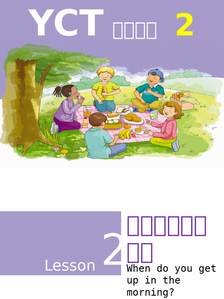 YCT2-lesson2 | PDF