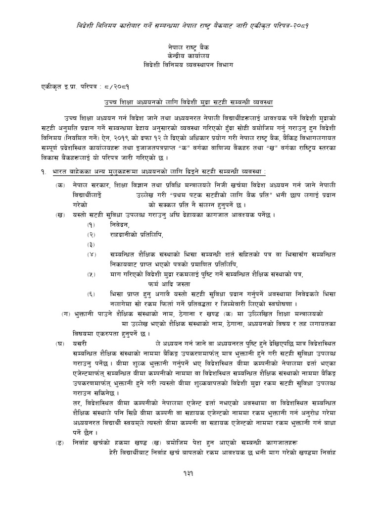 2081.12.22 - Unified Circular 2081 2 137 142 | PDF