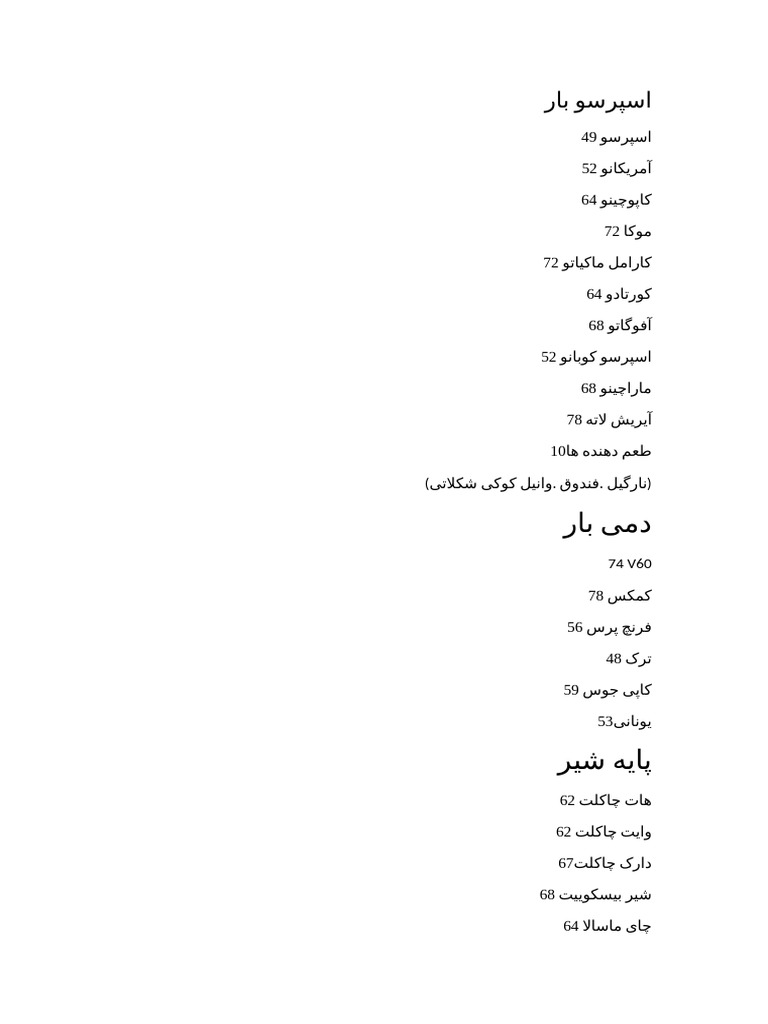 New Rich Text Document | PDF