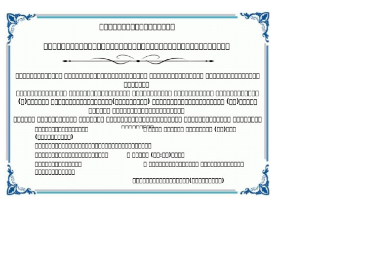 Warso (Word File) | PDF