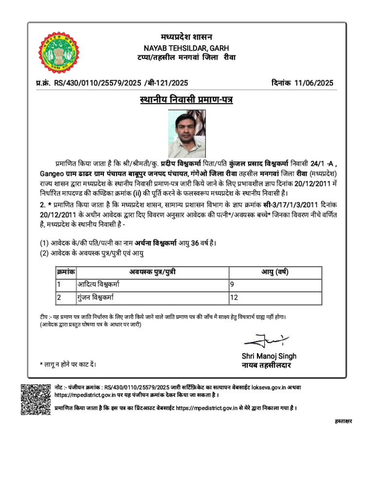 Pradeep Niwas | PDF