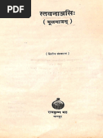 Sambal Card Form | PDF