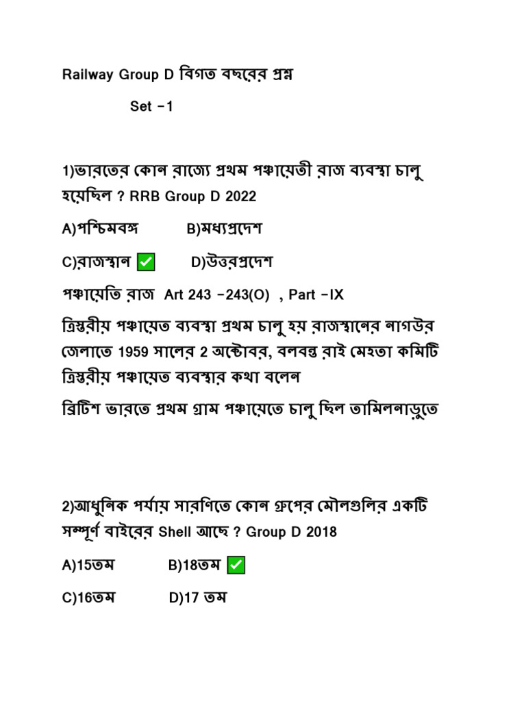 RRB Group D Pyq - 1 | PDF