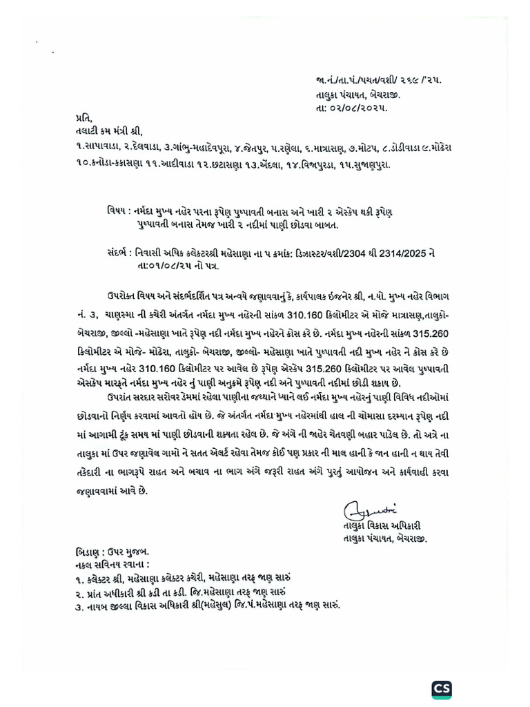 Mahiti | PDF