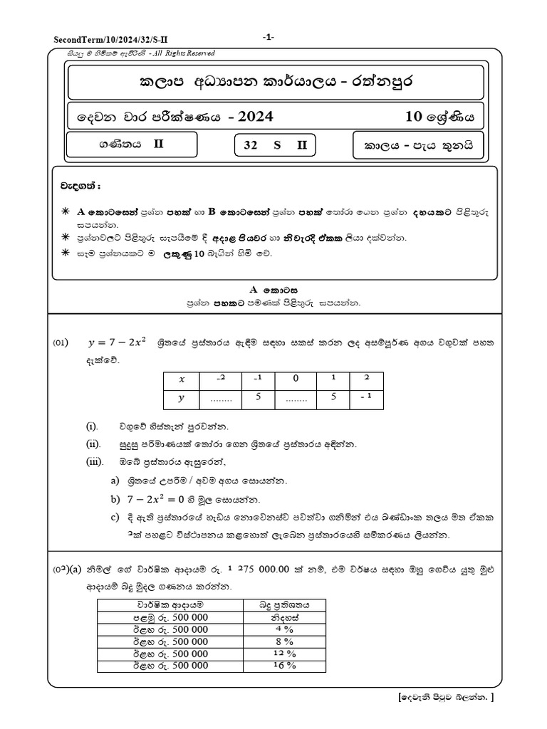 Grade 10 Maths II SM-2 | PDF