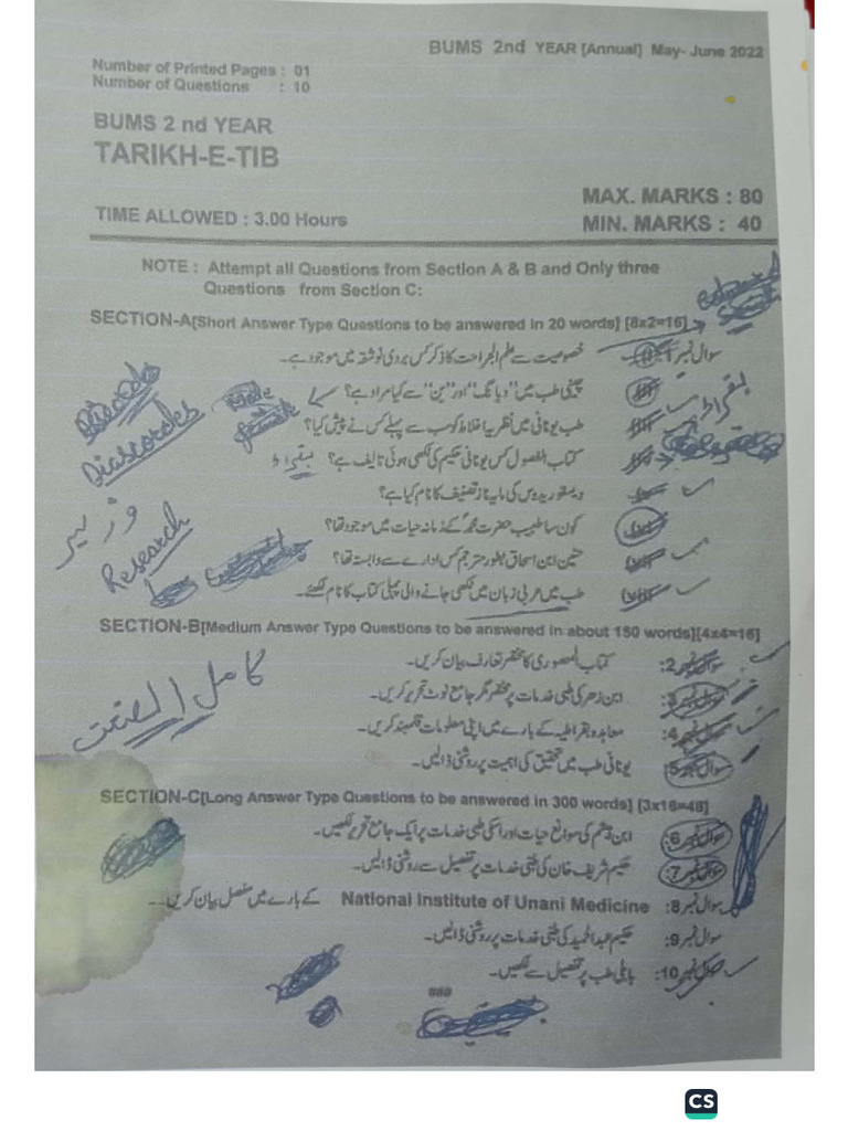 Tareekh e Tib Papers | PDF