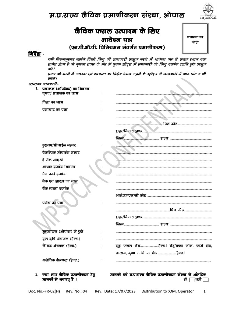 Application Form For Individual Crop Production | PDF