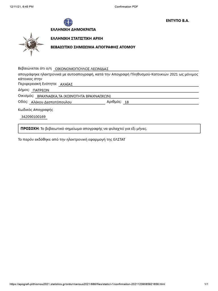 Confirmation PDF | PDF