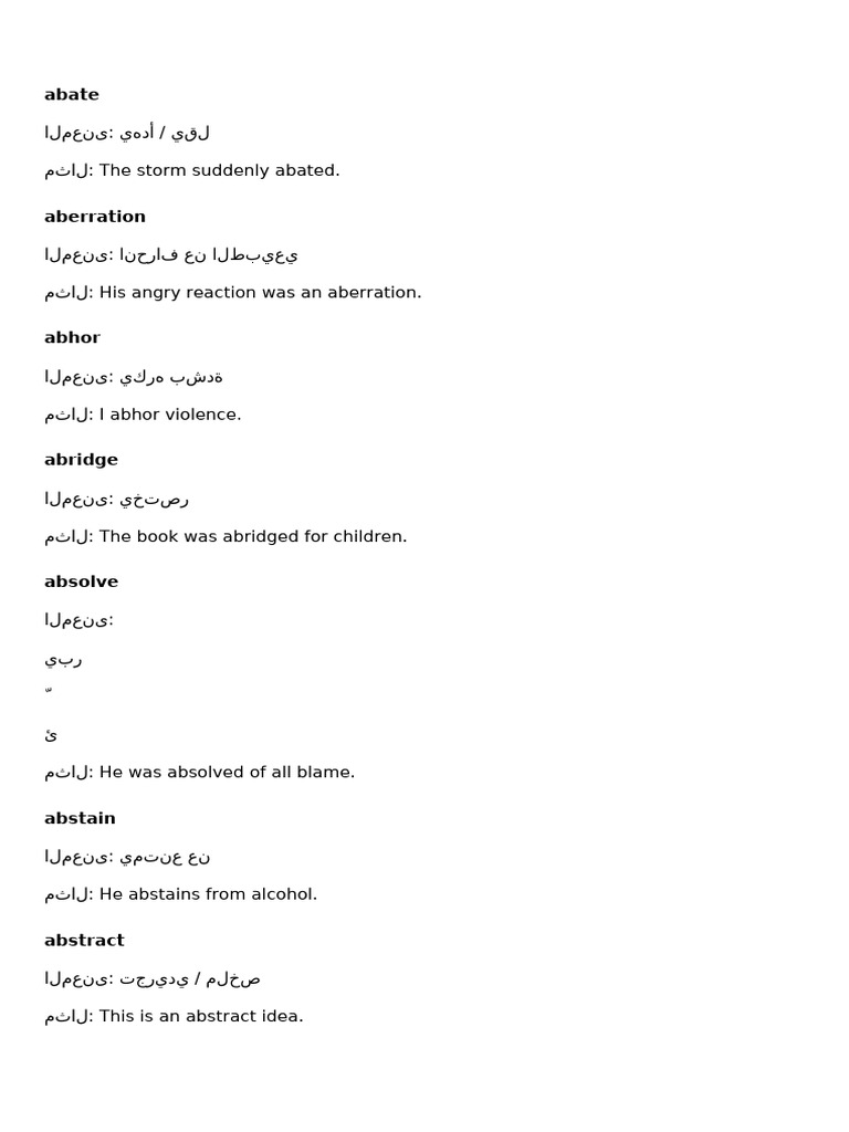 Barron's 3500 SAT Vocabulary List | PDF