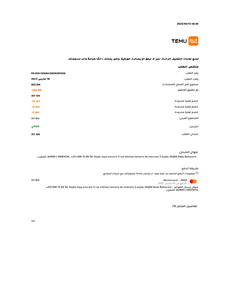 Print For TEMU | PDF
