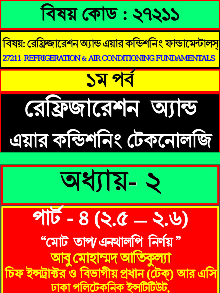 RAC Fundamentals (27211) | PDF