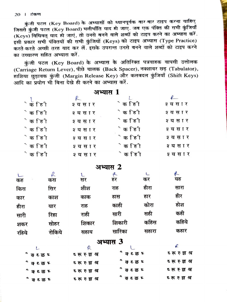 Hindi Typing Book | PDF
