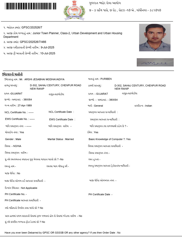 OJASApplication Form | PDF
