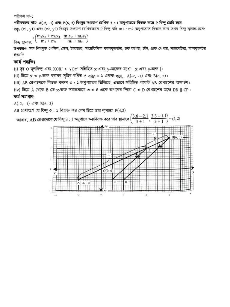 Math 1st Paper | PDF