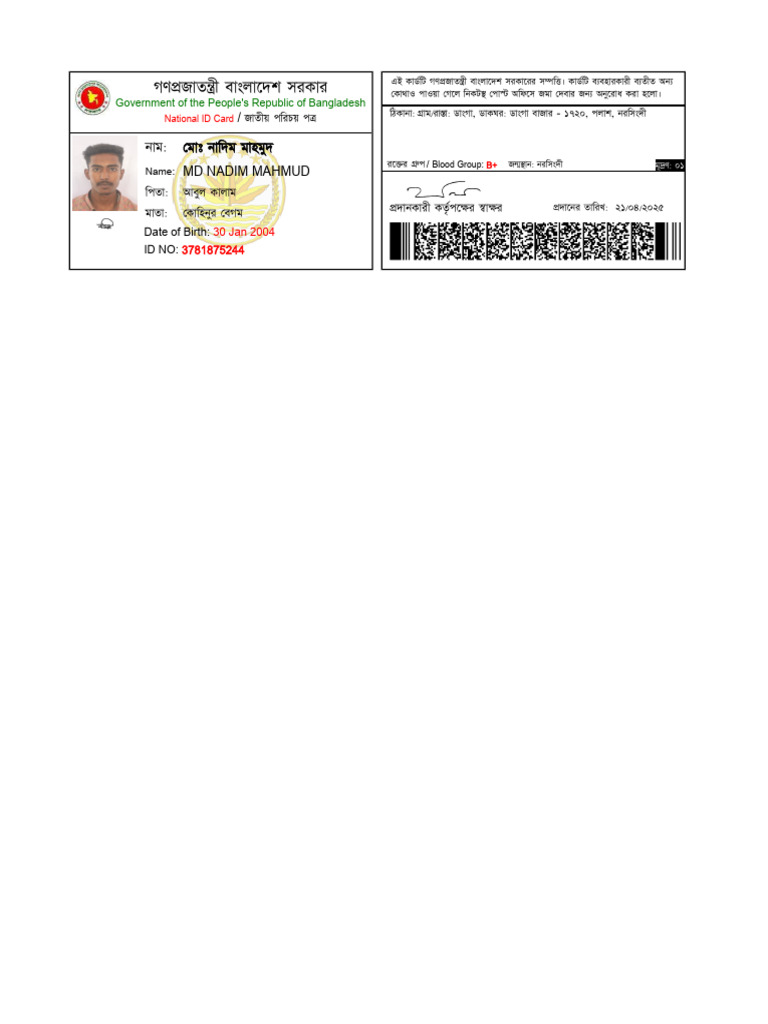 Nid Nadim | PDF