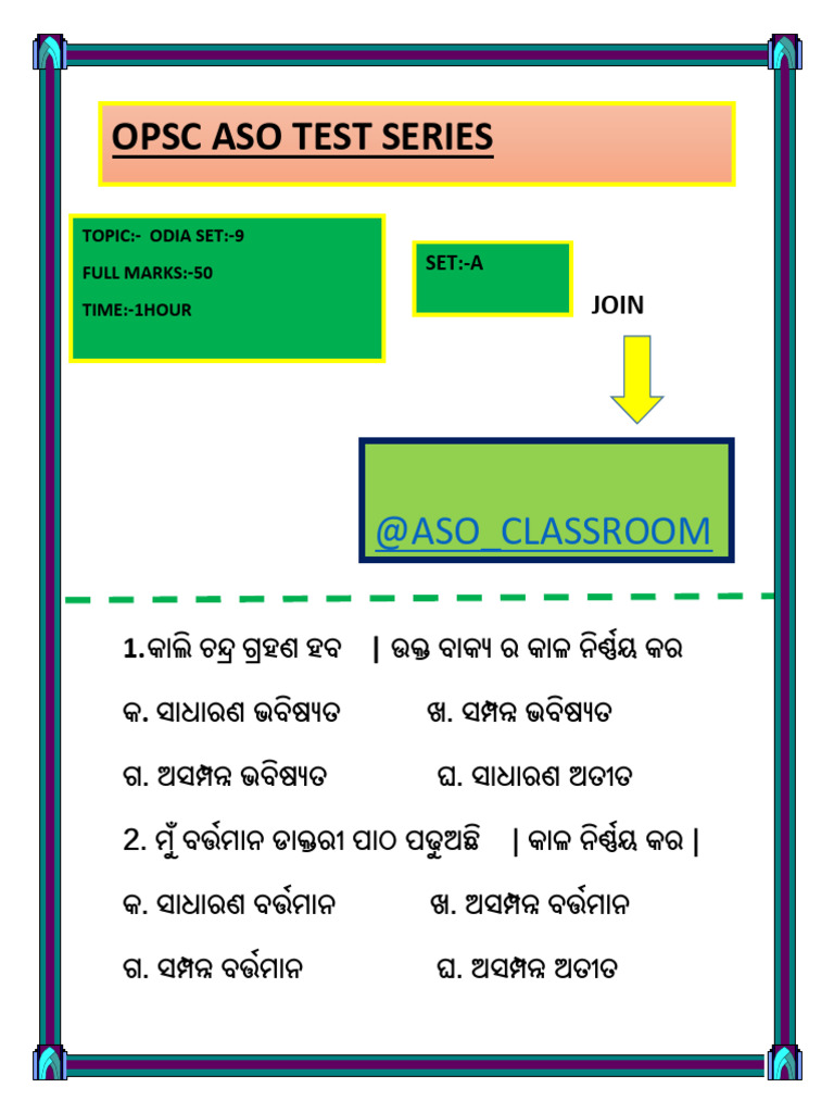 Odia Set-9 | PDF
