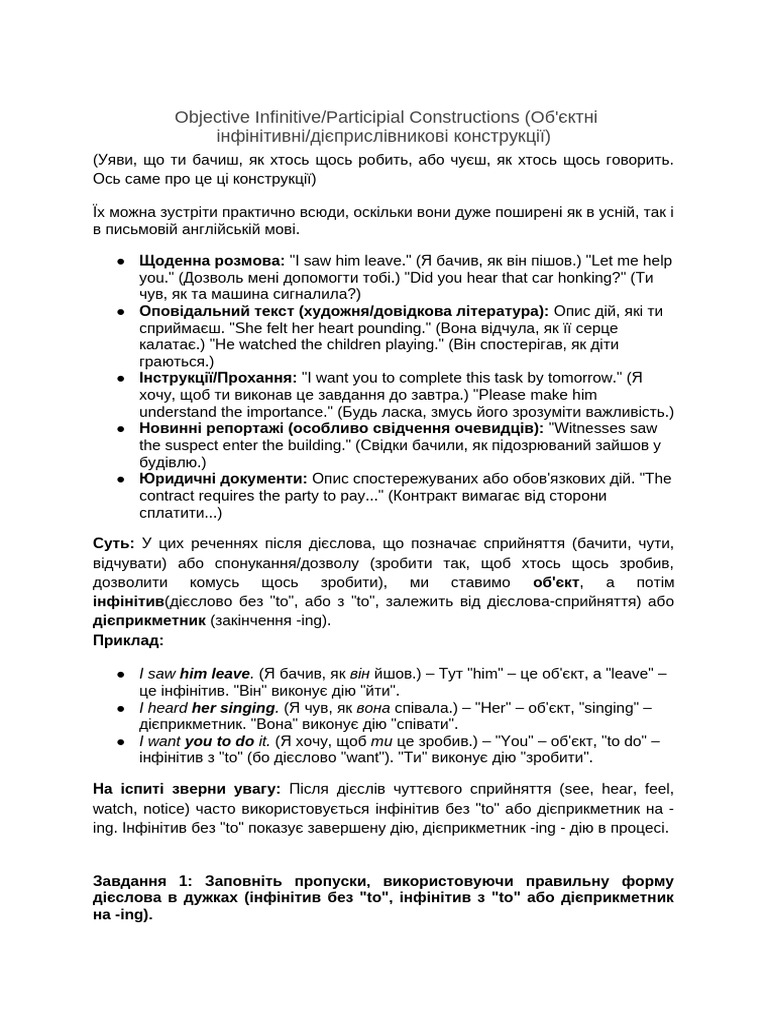 Complicated Constructions | PDF
