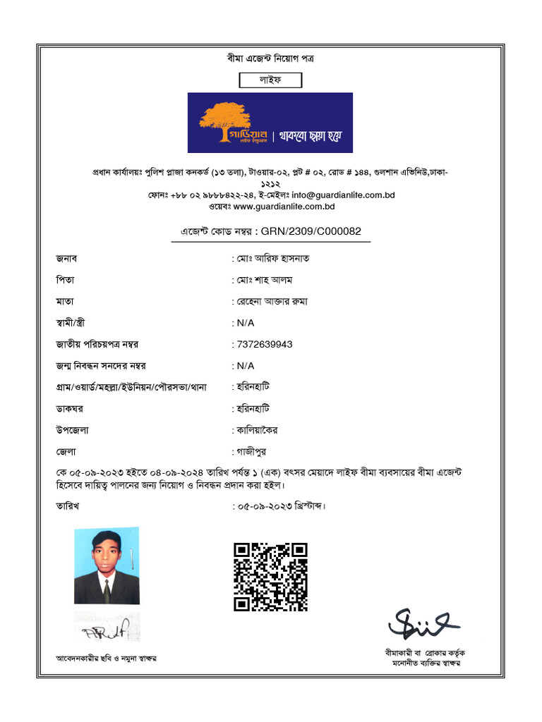 GRN_2309_C000082 | PDF