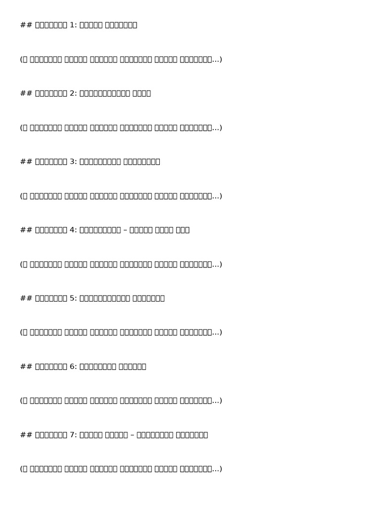 Murugan Book All Chapters | PDF