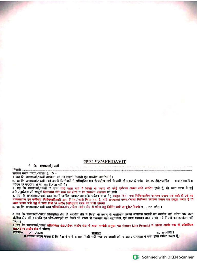 Affidavit Sample | PDF