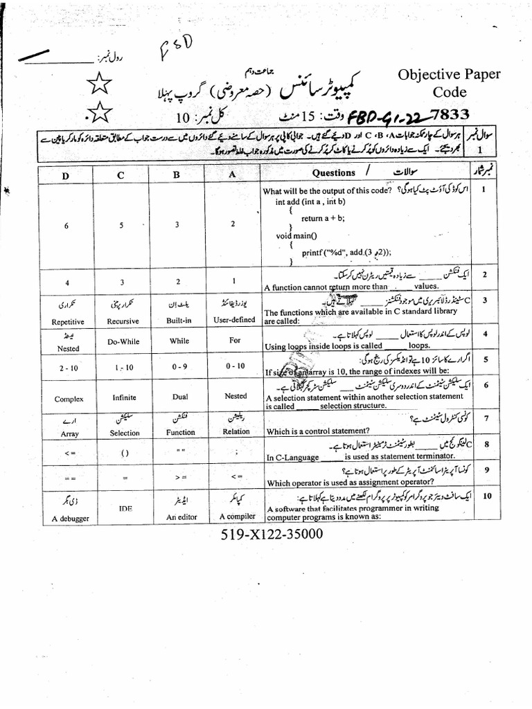 Computer 10-FBD - (G1+G2) - 22 | PDF