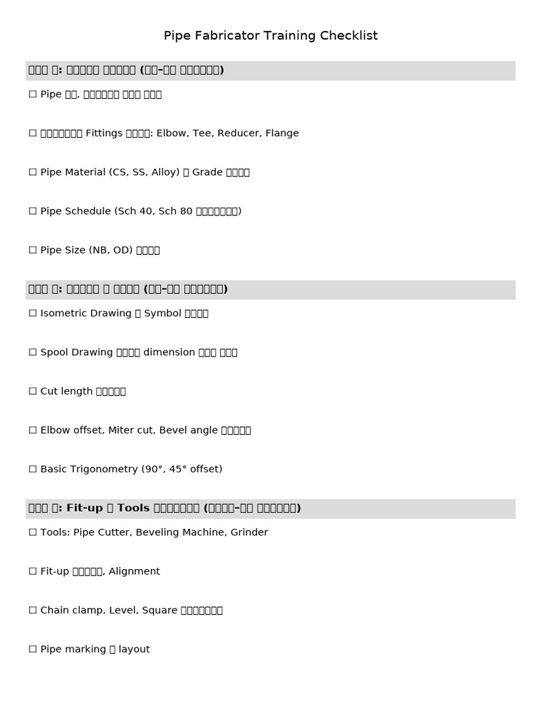Pipe Fabricator Training Checklist | PDF