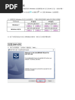 CMS ServiSign Windows | PDF