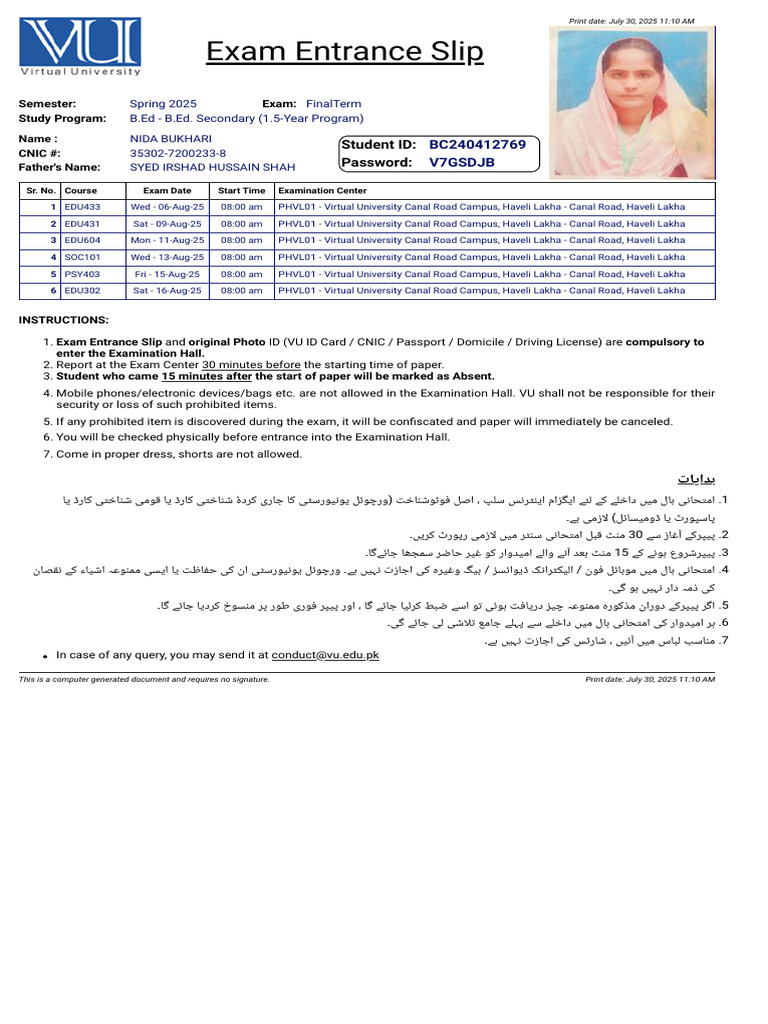 Exam Enterance Slip-19 | PDF