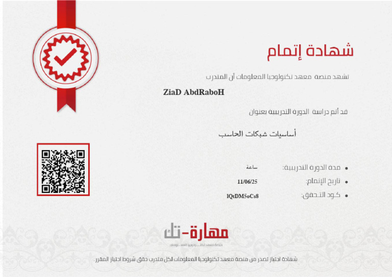 Course Certificate Ar | PDF