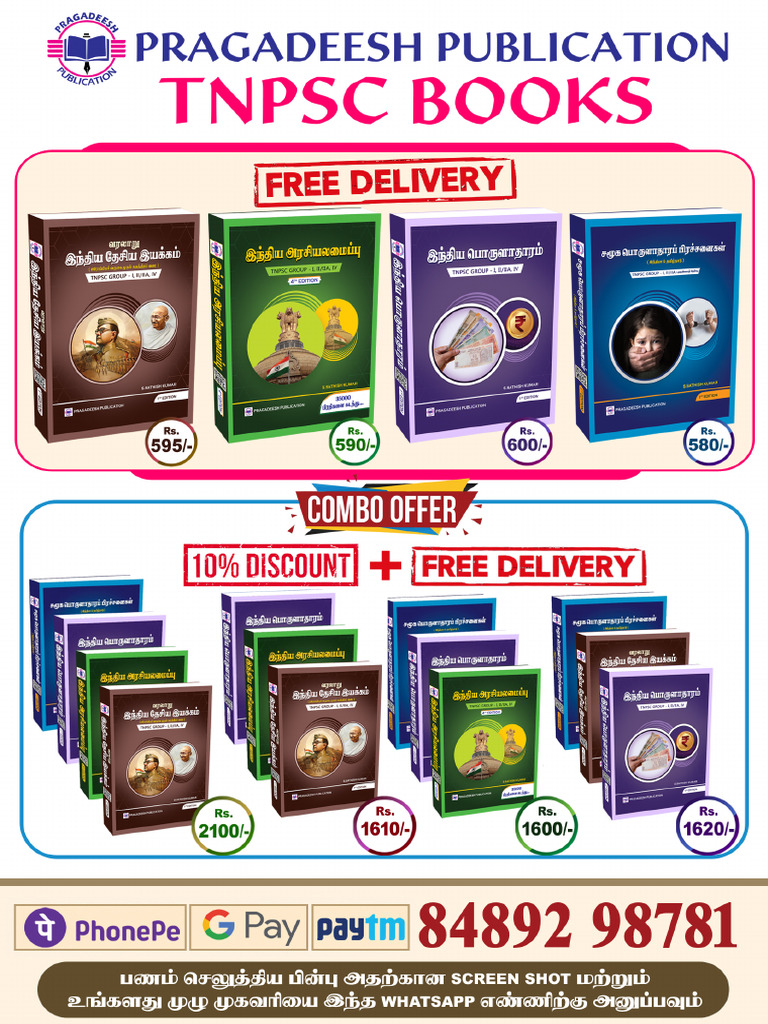 4th Edition-Indian Polity - Pragadeesh Publication-Sample Pages | PDF