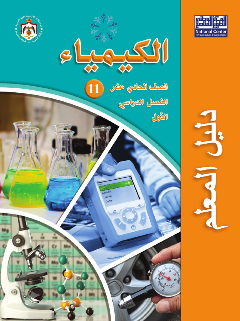 Upload Nodes Files 1720054354 | PDF