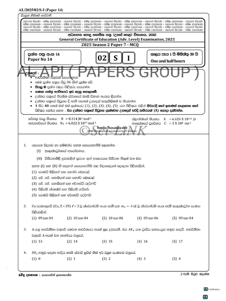 PAPER 07 MCQ (SM) ©Sci-LiNK | PDF
