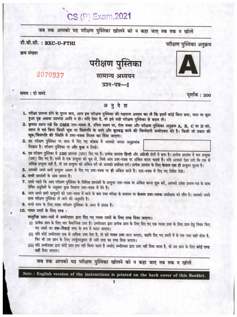 Prelims - GS - Paper - 1 - 2021 - 20b0361c52 (1) - 1-48 | PDF