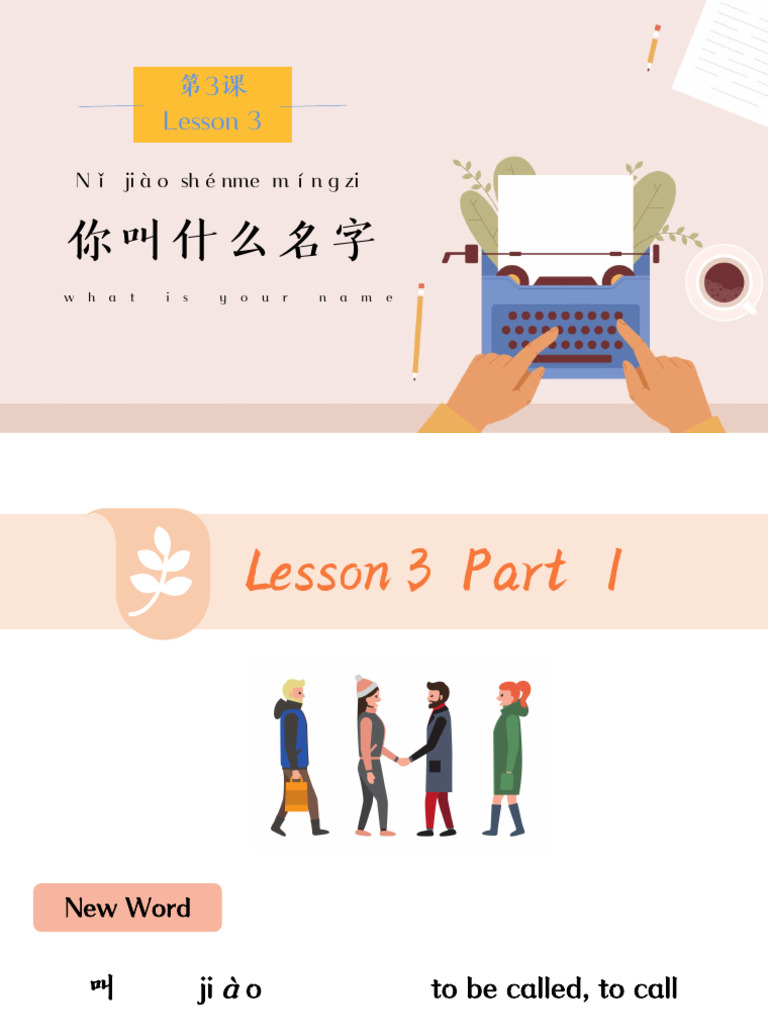 CHN101 Lesson 3 | PDF