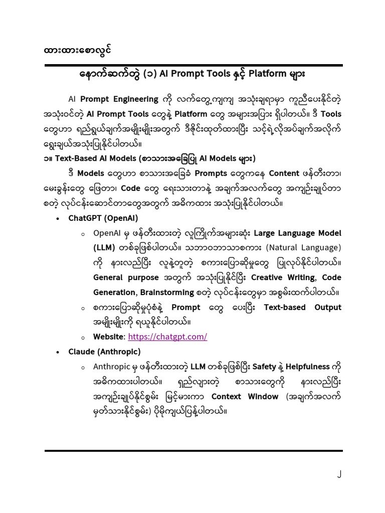 Appendix | PDF