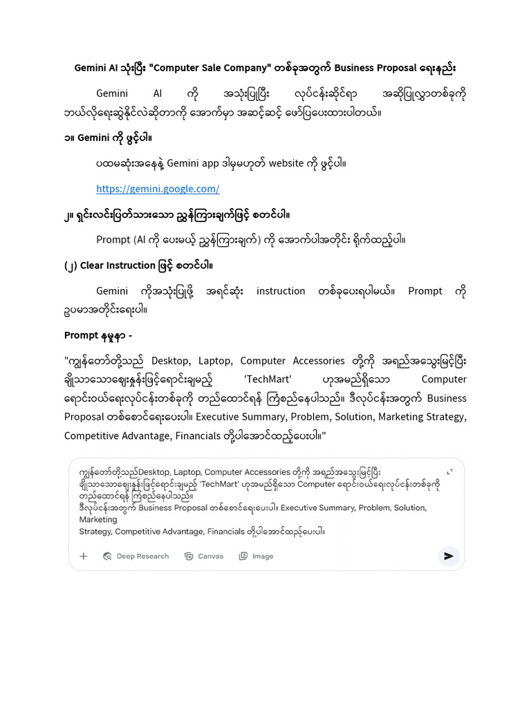 Business Proposal and Logo | PDF