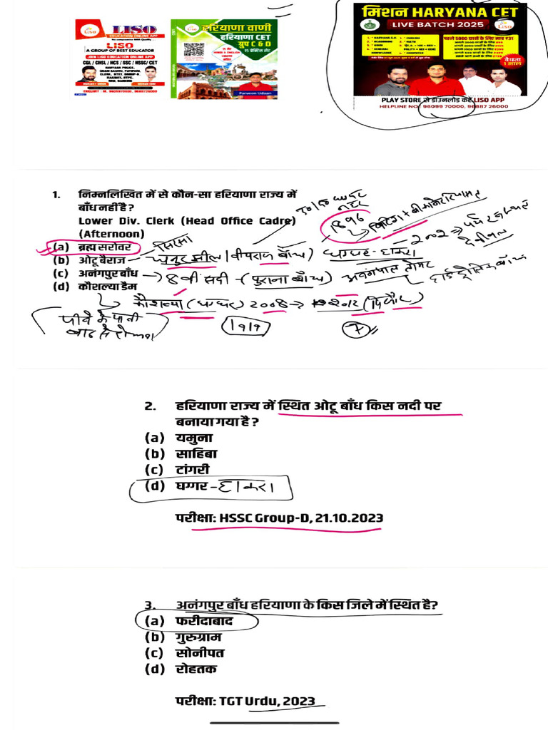 Haryana CET Notes and Study Resources | PDF