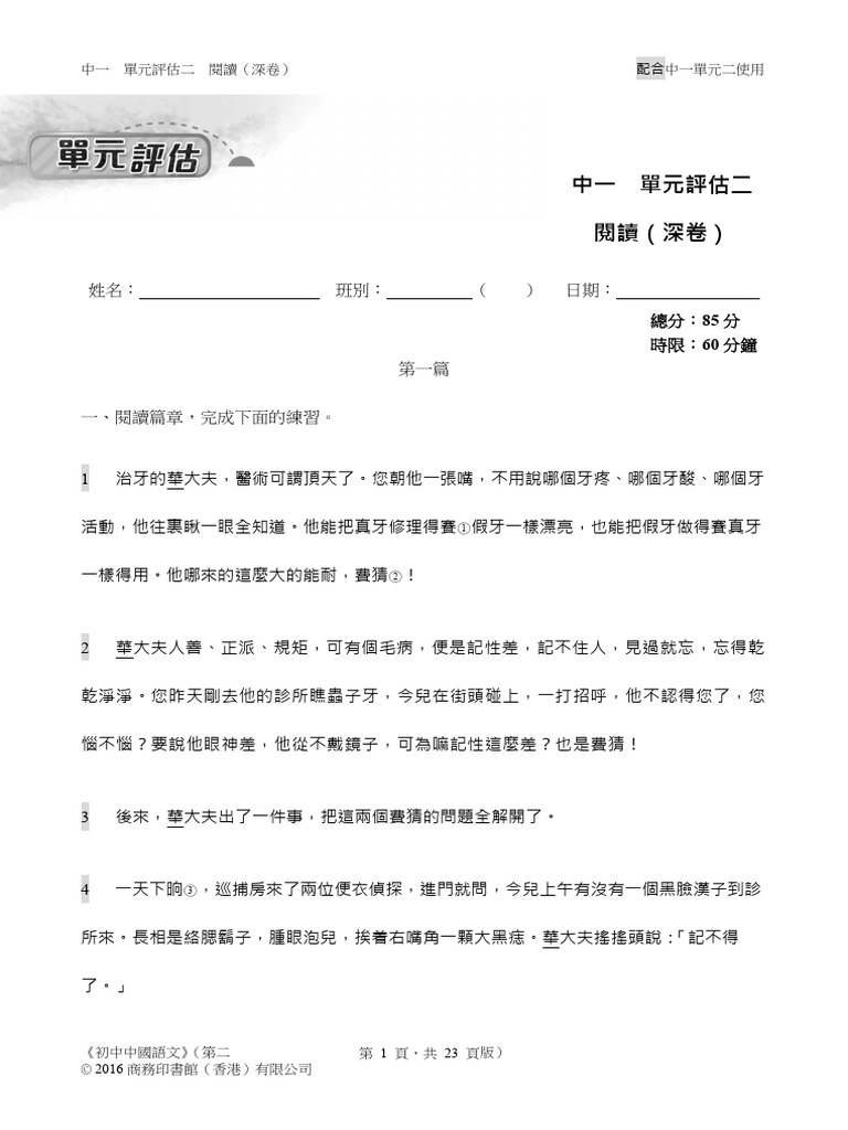 Mock Test 1 | PDF
