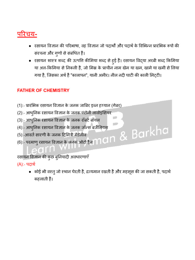 Class 1 | PDF