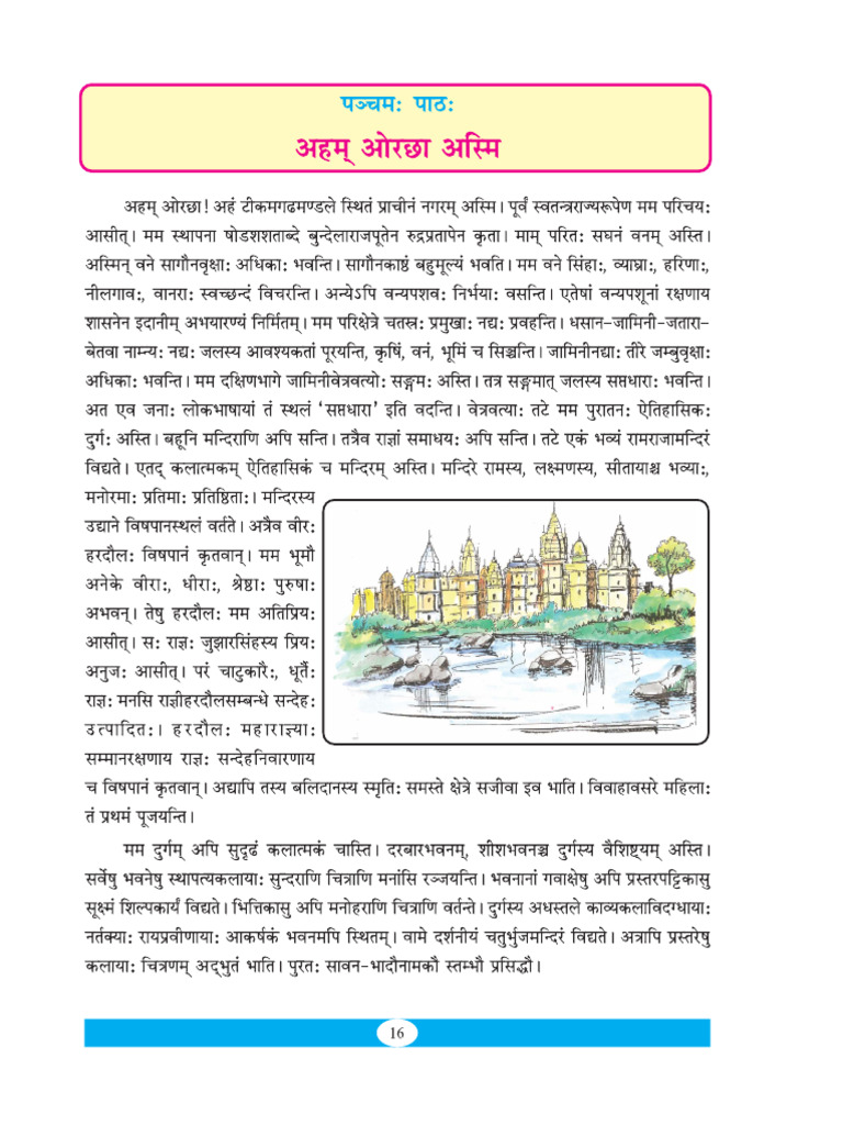 MP Board Class 8 Sanskrit Chapter 5 | PDF