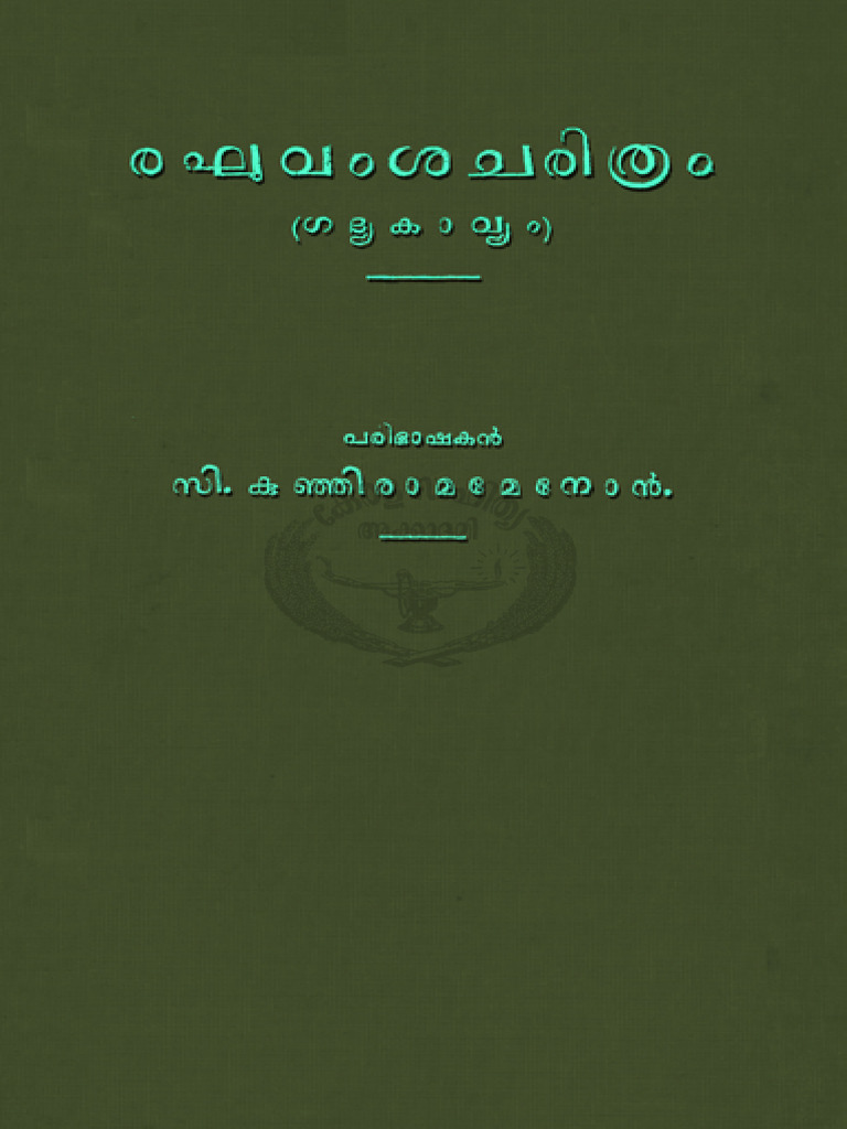 Raghuvamsha Charithram Vol 1 | PDF