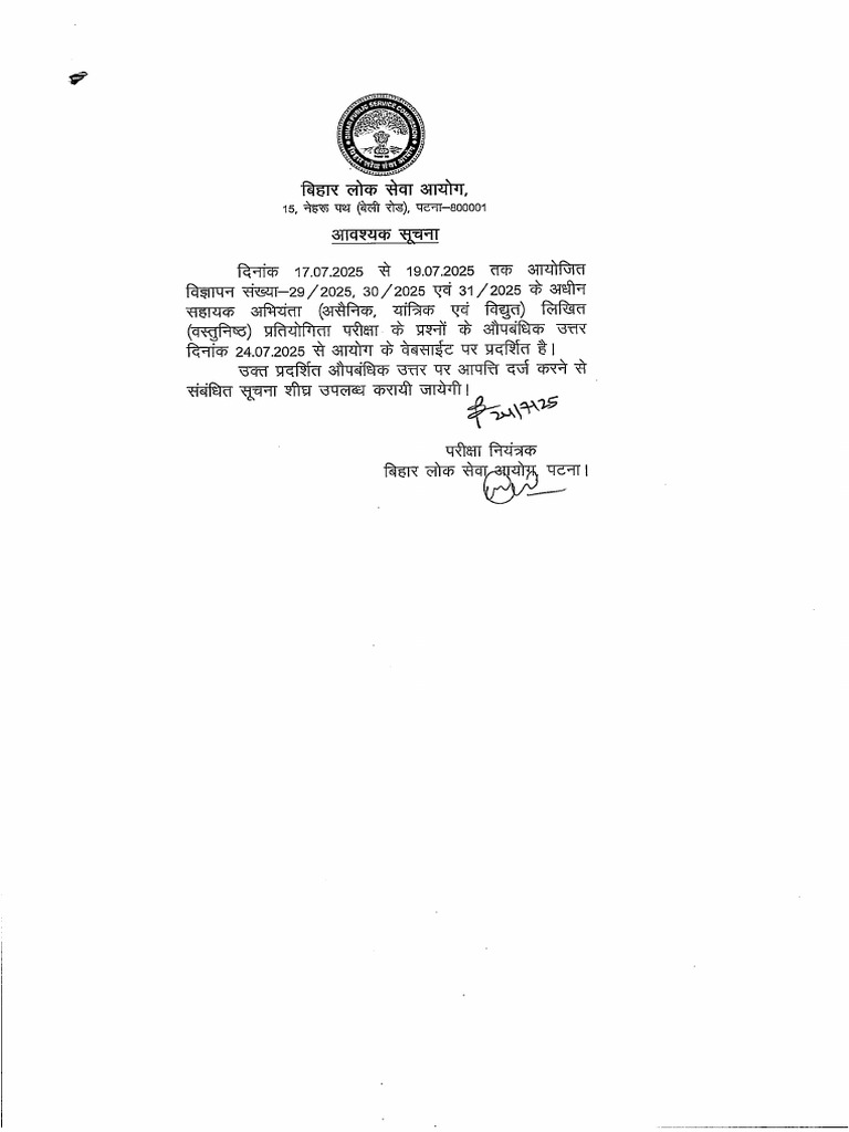 Important Notice Invitation of Objection 29-30-312025 Exam. Prov. Answer Key BPSC 20250724 ...