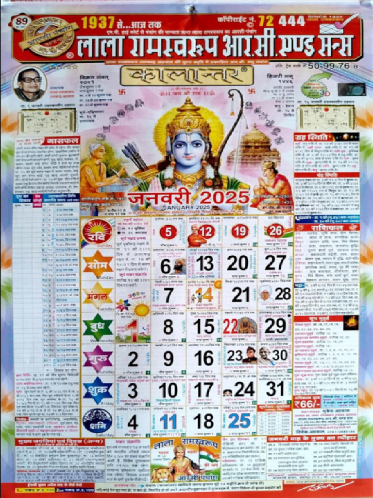 Lala Ramswaroop Calendar 2025 492 | PDF